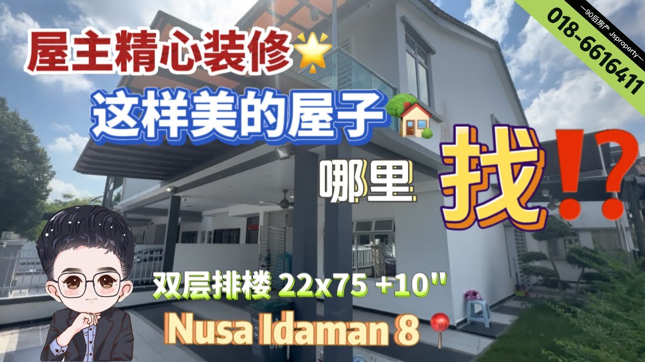 「JB新山 房地产」我的妈呀这间屋子也太美了吧🏠😱 这装修谁看了不会心动呢⁉️ ️ #Jbproperty #新加坡 #Singapore ...