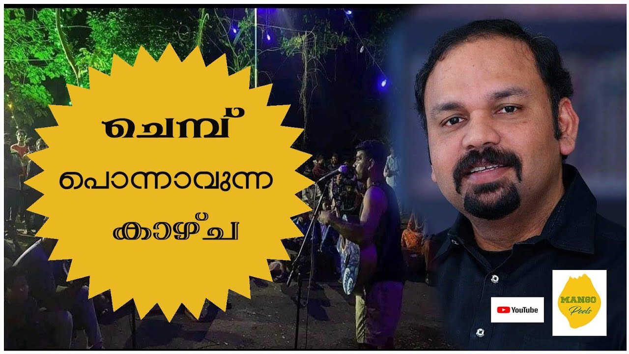 #troll #chempu#kerala#malayalam #comedyshorts - YouTube