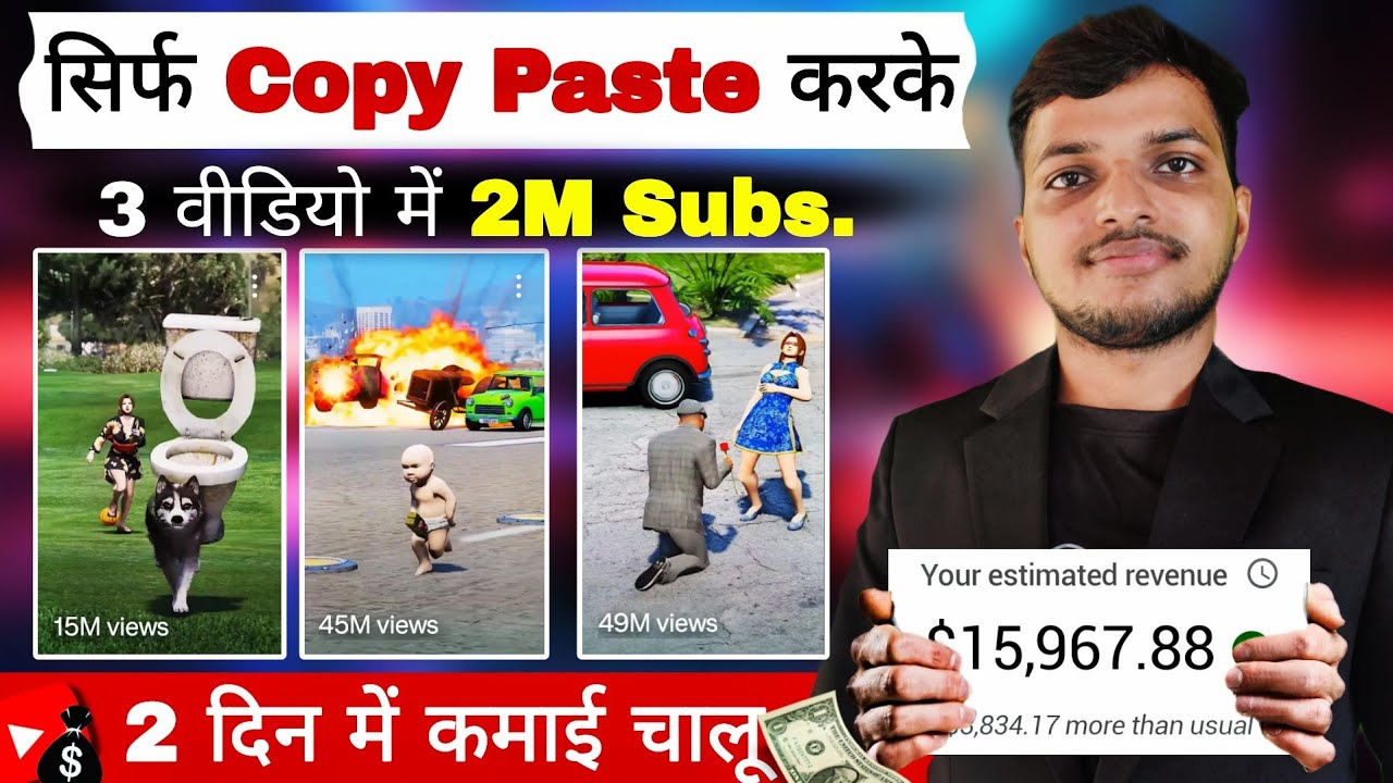 3 वीडियो में 2M Subscribers 😱। copy paste video on youtube and earn ...