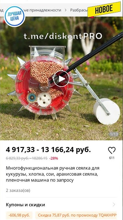 Многофункциональная ручная сеялка для кукурузы, хлопка, сои, арахисовая ...