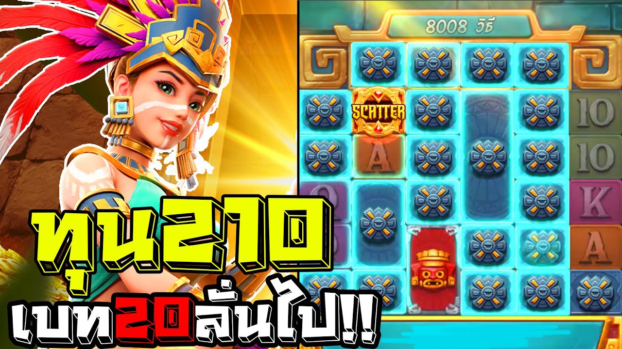 สล็อตPG สล็อตทุนน้อย สล็อตแตกง่าย : Treasures Of Aztec ทุน210 เบท20ลั่น ...