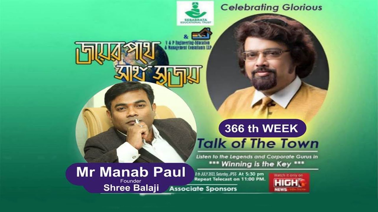 JOYER PATHEY SANGE SUJOY | MR MANAB PAUL | EP 366 - YouTube