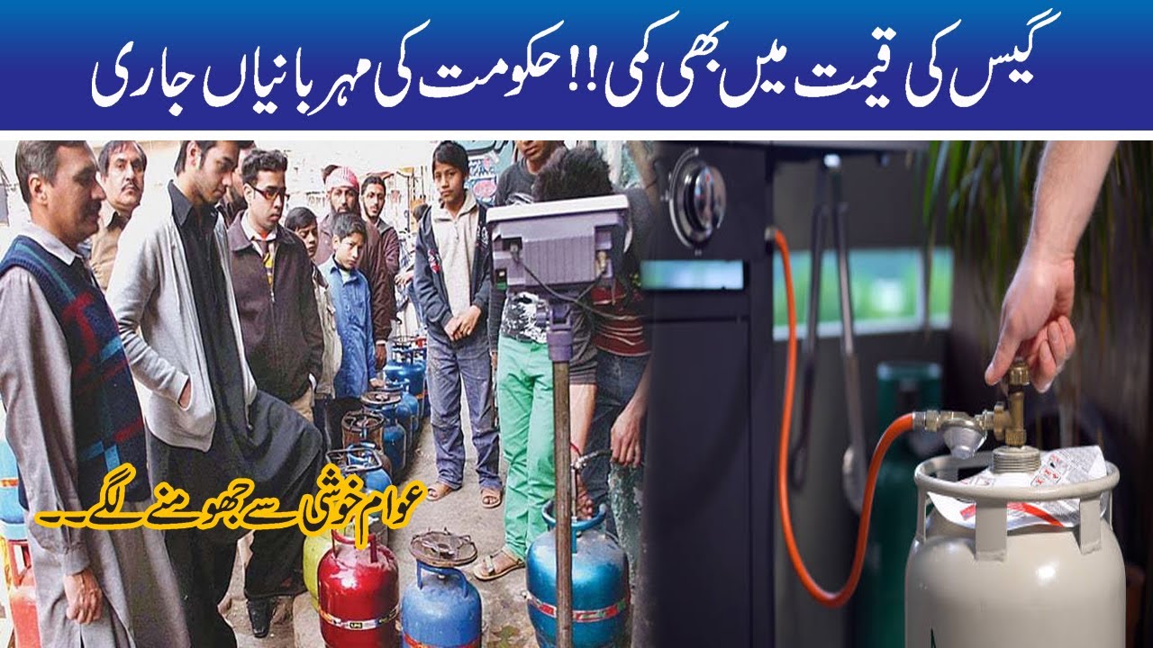 Big News Huge Decrease In Lpg Prices Youtube 3649