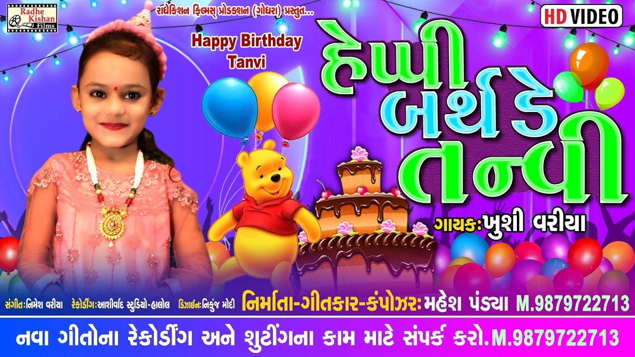HAPPY BIRTHDAY TANVI HD VIDEO SONG - YouTube