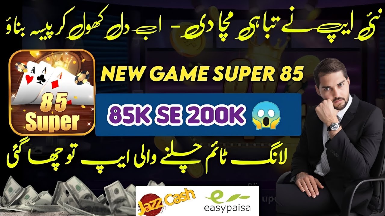 Super 85 game | New earing app in Pakistan | Super 85 game review | 85k ...