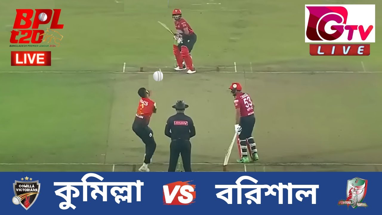 🔴Live BPL Match 8, কুমিল্লা ভিক্টোরিয়ান্স vs ফরচুন বরিশাল, BPL T20 ...