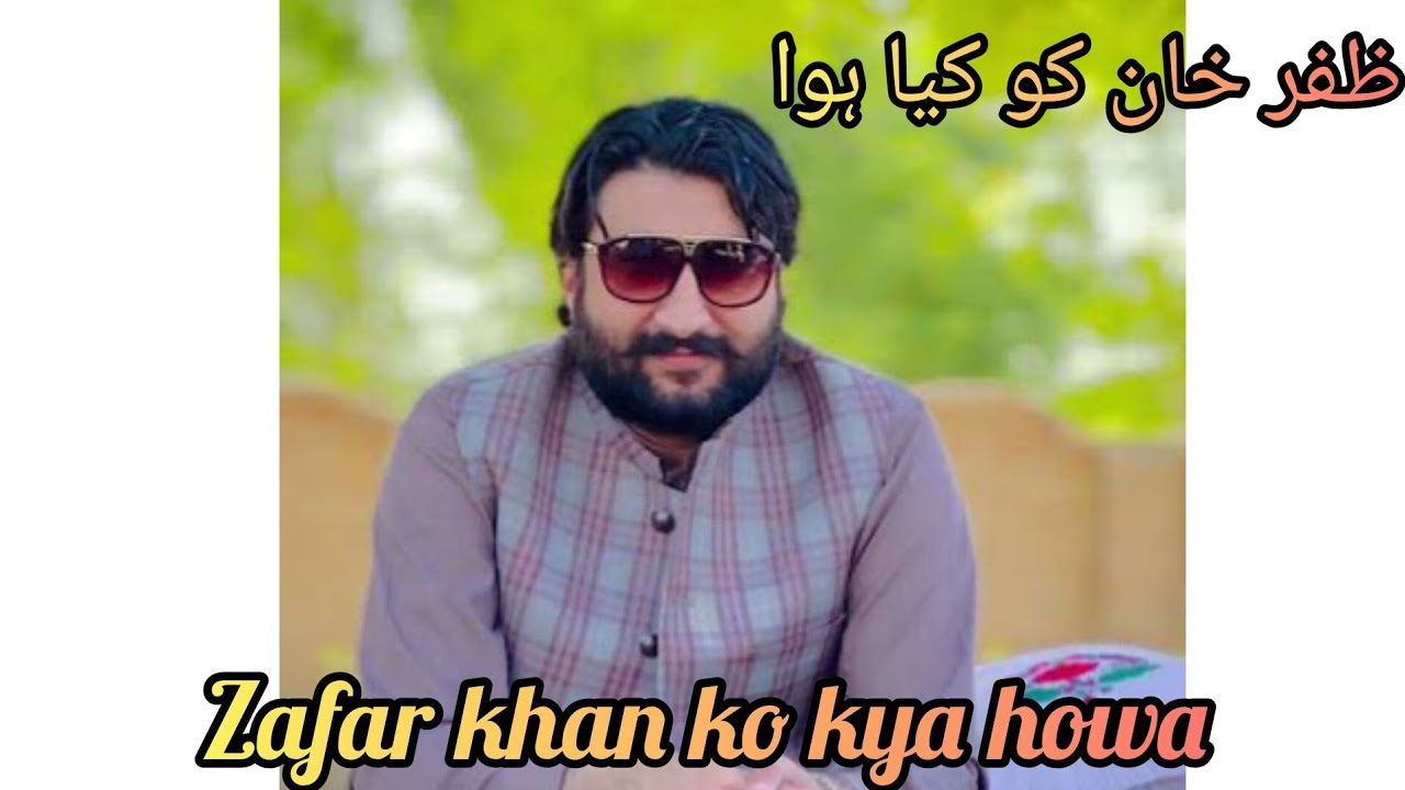 Zafar supari heartatack Zafar supari update | Zafar khan supari ...