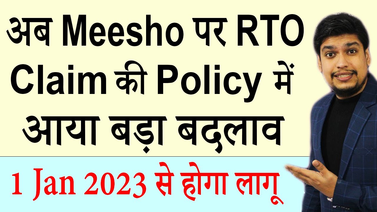 Meesho Important Announcement Regarding RTO Reimbursement Claim ...
