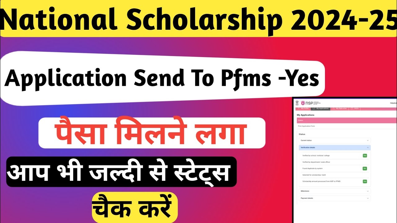 NSP Application Send To Pfms -Yes | Status Change | Send To Pfms -Yes | Payment Update Today ...