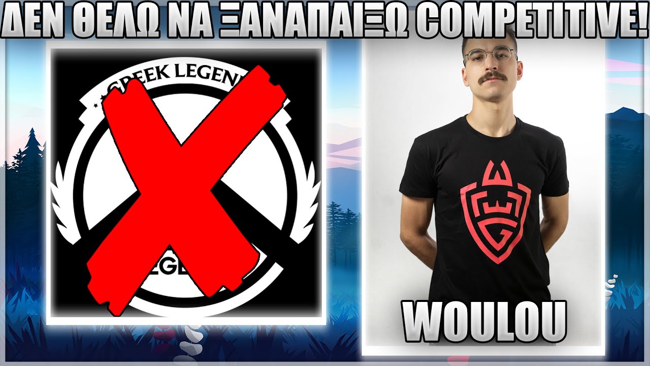 ΟΙ ΛΟΓΟΙ ΠΟΥ ΔΕΝ ΘΕΛΩ ΝΑ ΞΑΝΑΠΑΙΞΩ COMPETITIVE! - WOULOU - YouTube