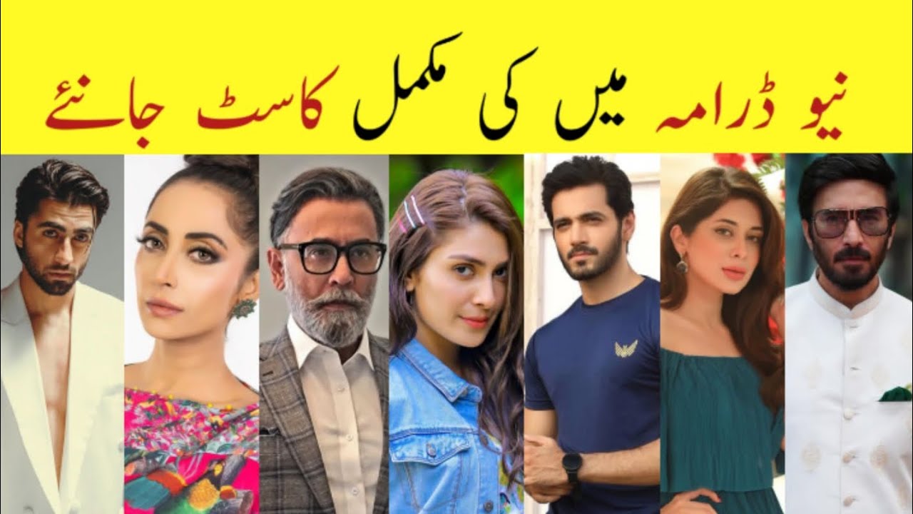 Mein Drama Cast Episode 5 6 Mein Drama All Cast Real Names MeinDeama mein-drama-cast-episode-5-6-mein-drama-all-cast-real-names-meindeama