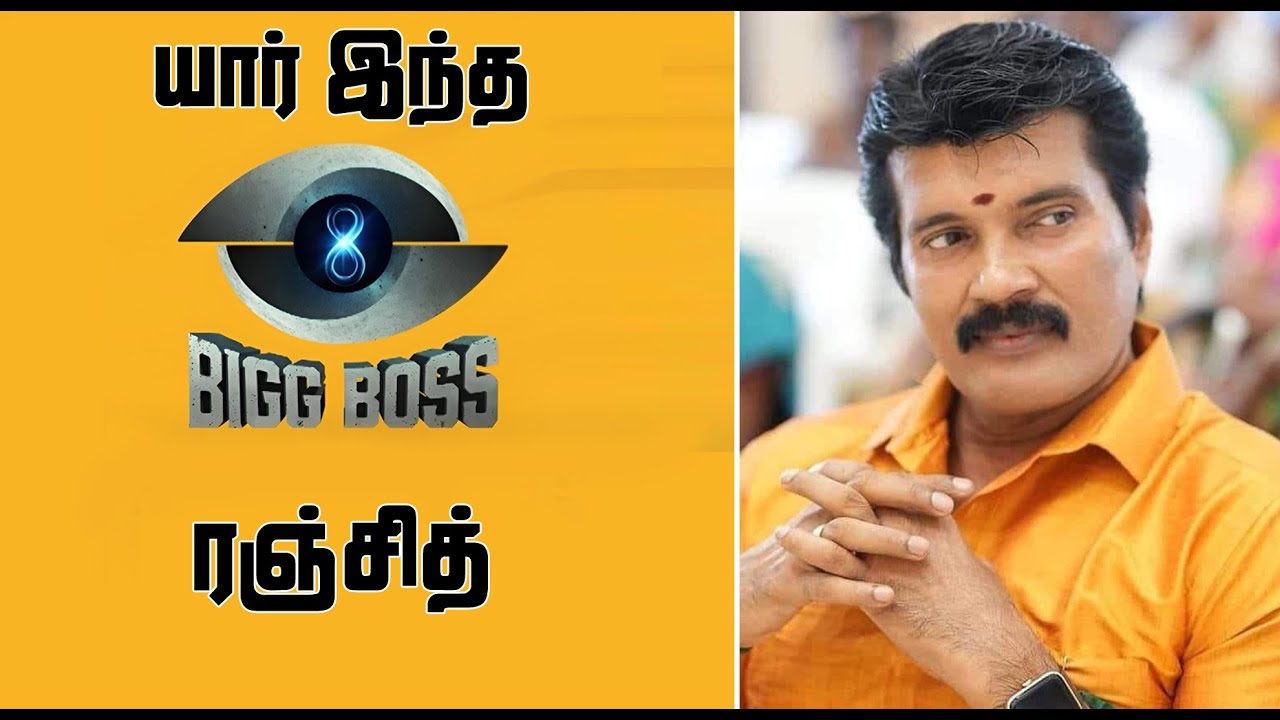 Bigg Boss 8 Tamil Ranjith Biography | யார் இந்த பிக்பாஸ் 8 ரஞ்சித் ...