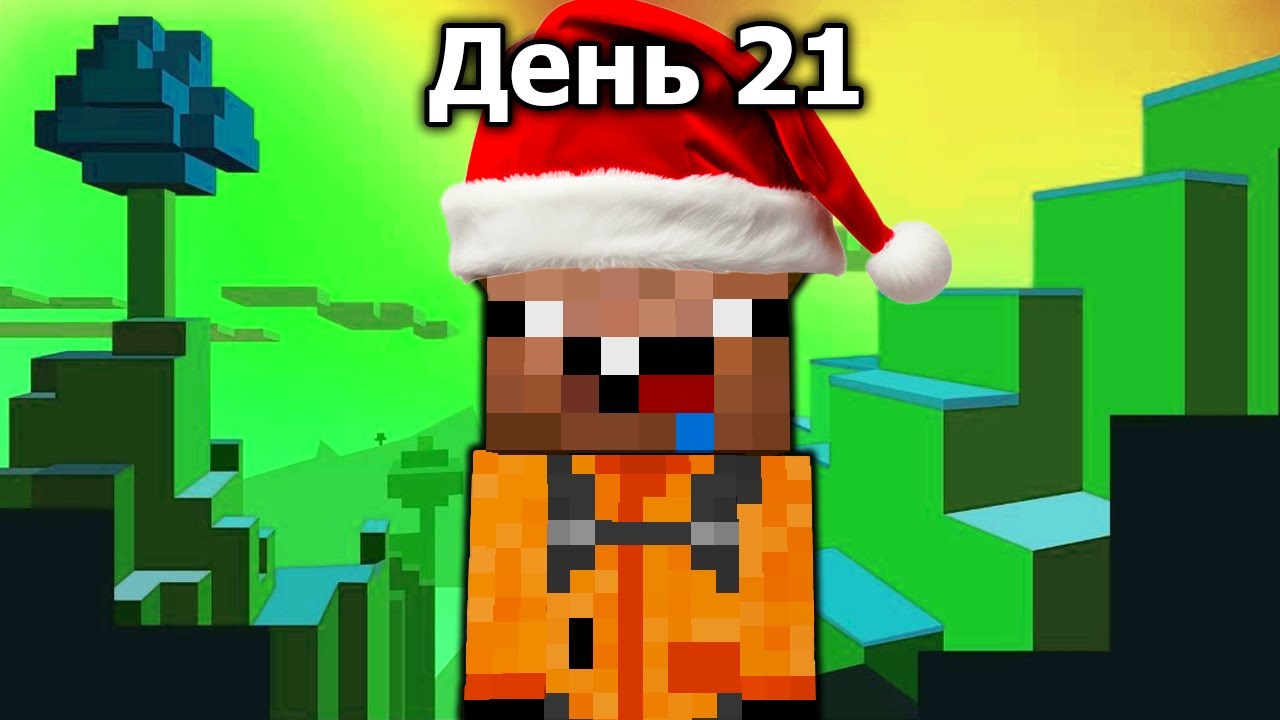 КОНЕЦ. 1048576 БЛОКОВ в МАЙКНКРАФТ - YouTube