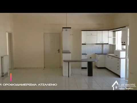 10089 4ΑΡΙ ΟΡΟΦΟΔΙΑΜΕΡΙΣΜΑ ΑΤΣΑΛΕΝΙΟ ΕΝΟΙΚΙΑΣΕΙΣ ΗΡΑΚΛΕΙΟ - ΚΡΗΤΗΣ ...