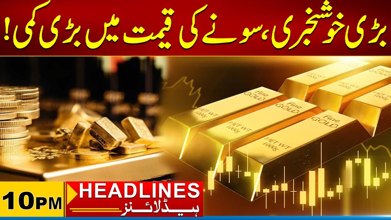 Good News | Gold Price Decrease | Gold Rate | Gold | 10pm News Headlines I 05 April 2025 I City ...