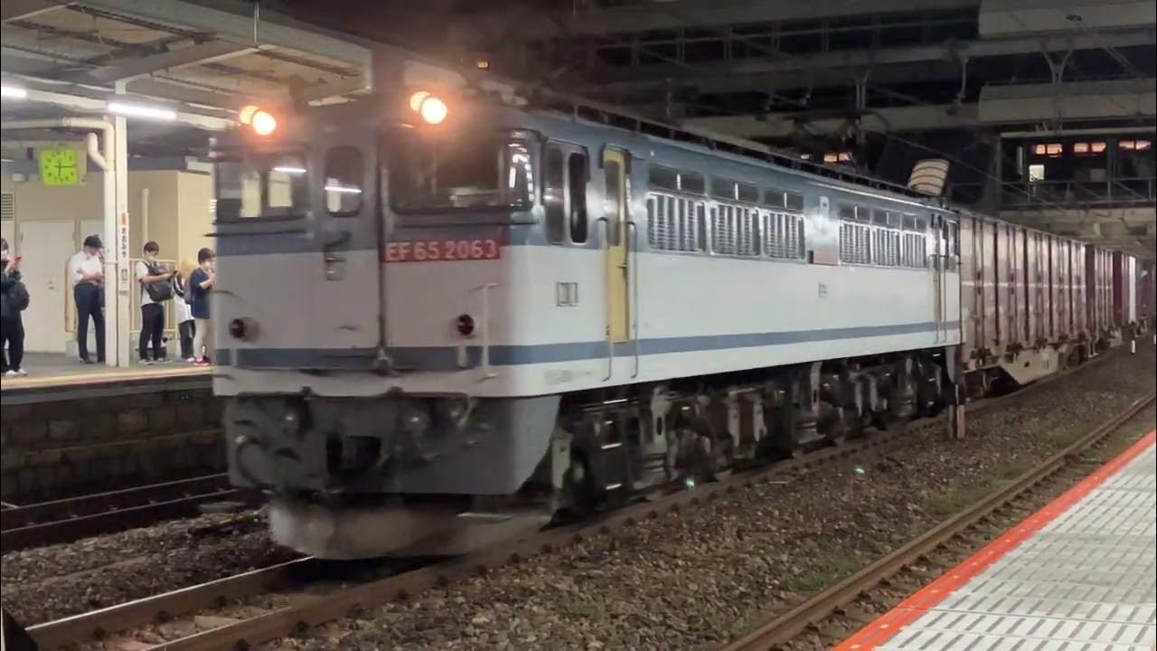 本日の貨物列車(EF65更新色特集)④ 4073レ 夜の大宮を低速通過する、大宮更新色EF65！ - YouTube