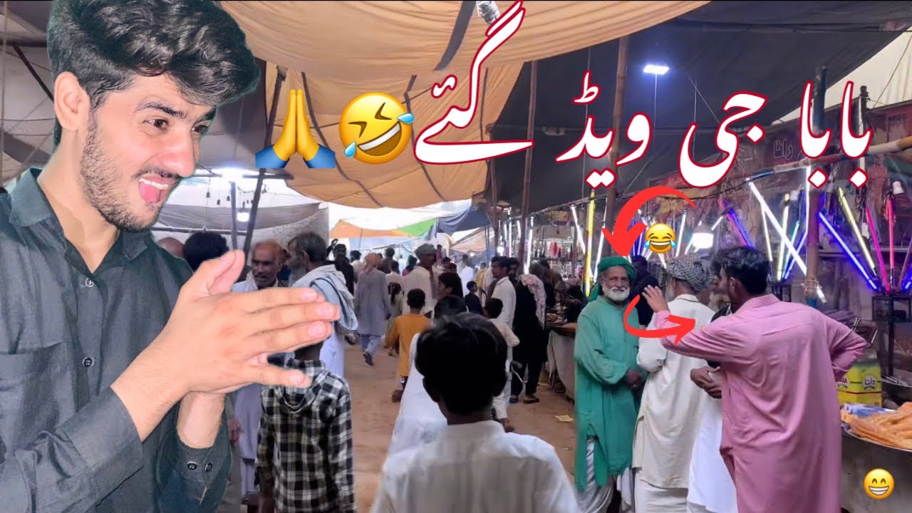 MELA DILO KA IK BAR ATA Han 🤣\ ENJOYED VERY MUCH\ BILAL KHOKHAR VLOG🥰 ...