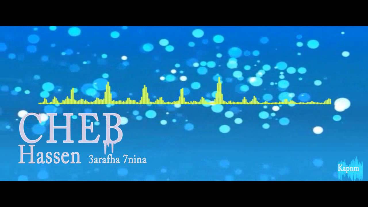 Cheb Hassen 2014 3arefha 7nina - aStateOfRai - YouTube