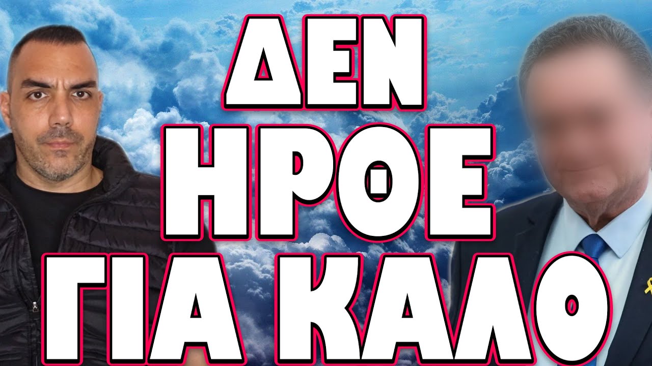 ΑΡΧΙΣΑΝ ΝΑ ΜΟΙΡΑΖΟΥΝ ΧΑΡΤΙΑ ΕΠΙΤΑΞΗΣ ΣΤΗΝ ΕΥΡΩΠΗ ! - YouTube