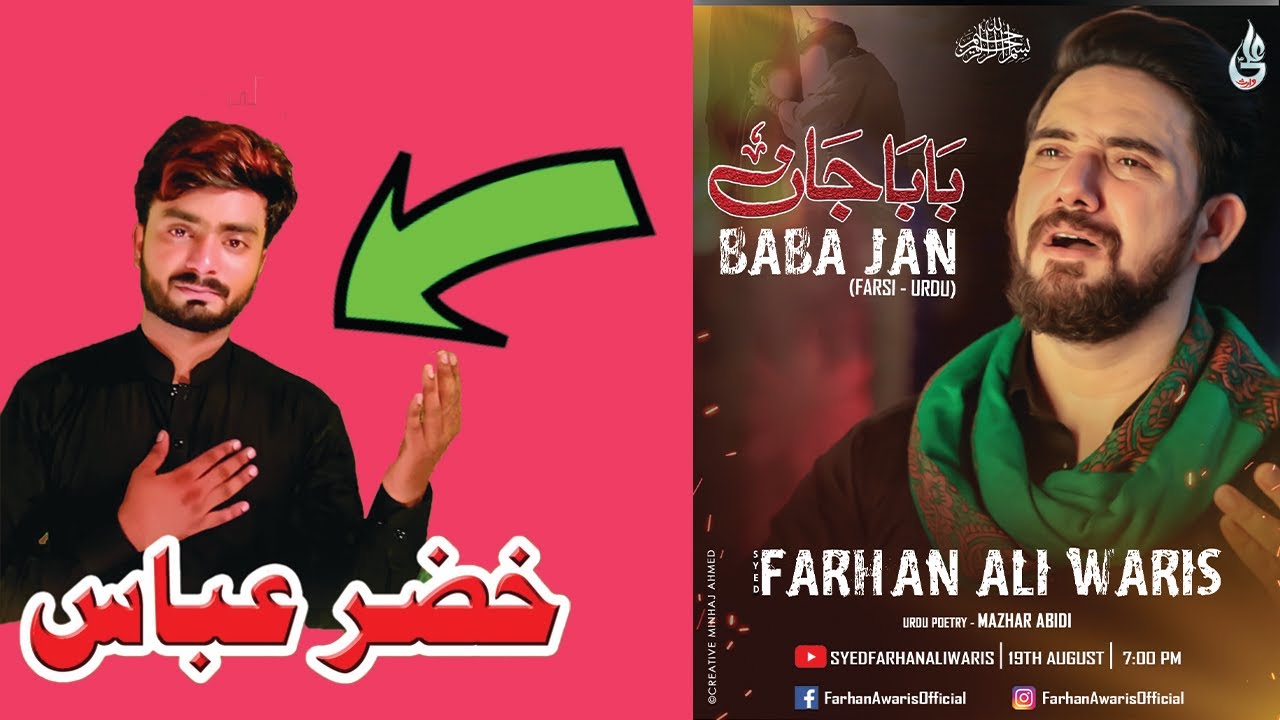 FARHAN ALI WARIS | BABA JAN | FARSI | 2020 NOHA KHAN KHIZAR ABBAS OF ...