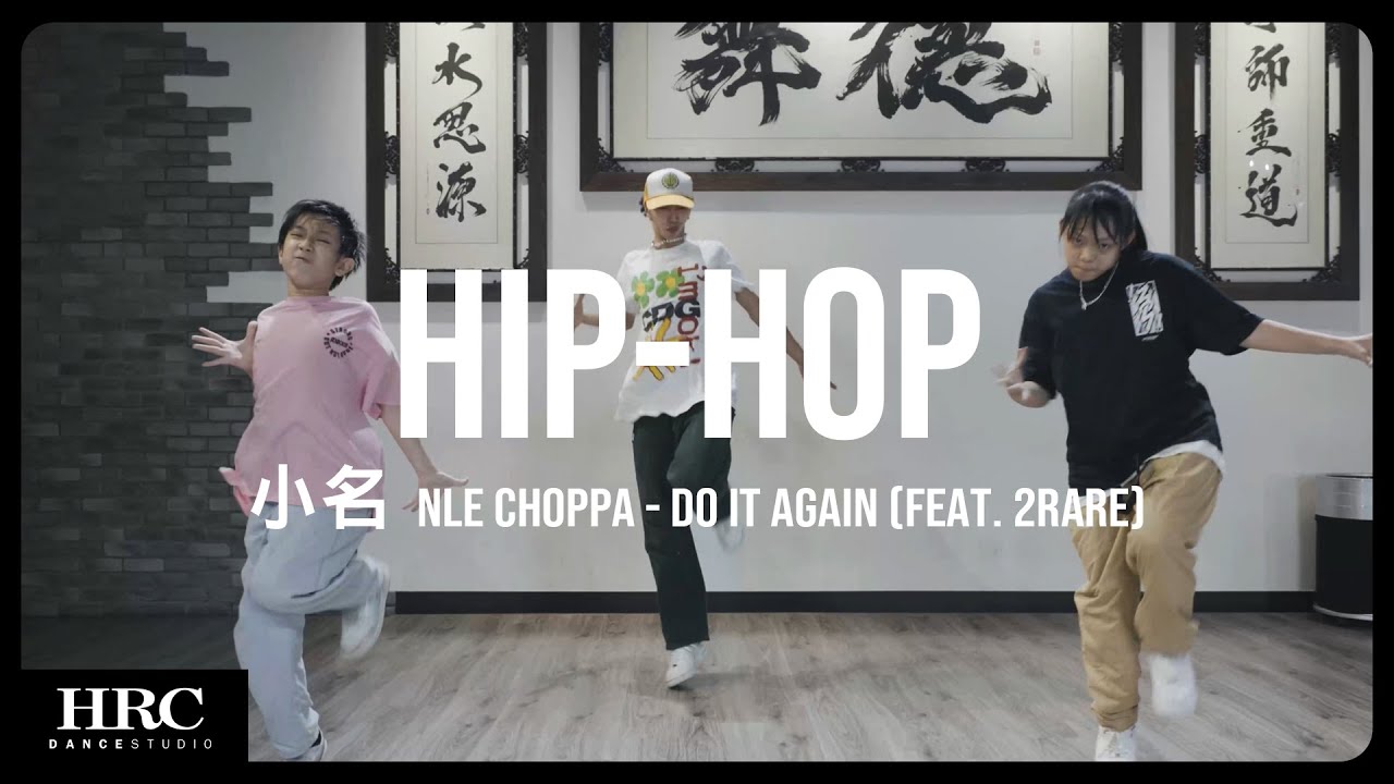 𝗛𝗥𝗖旗艦館 | 小名 Hiphop | NLE Choppa - Do It Again (feat. 2Rare) - YouTube