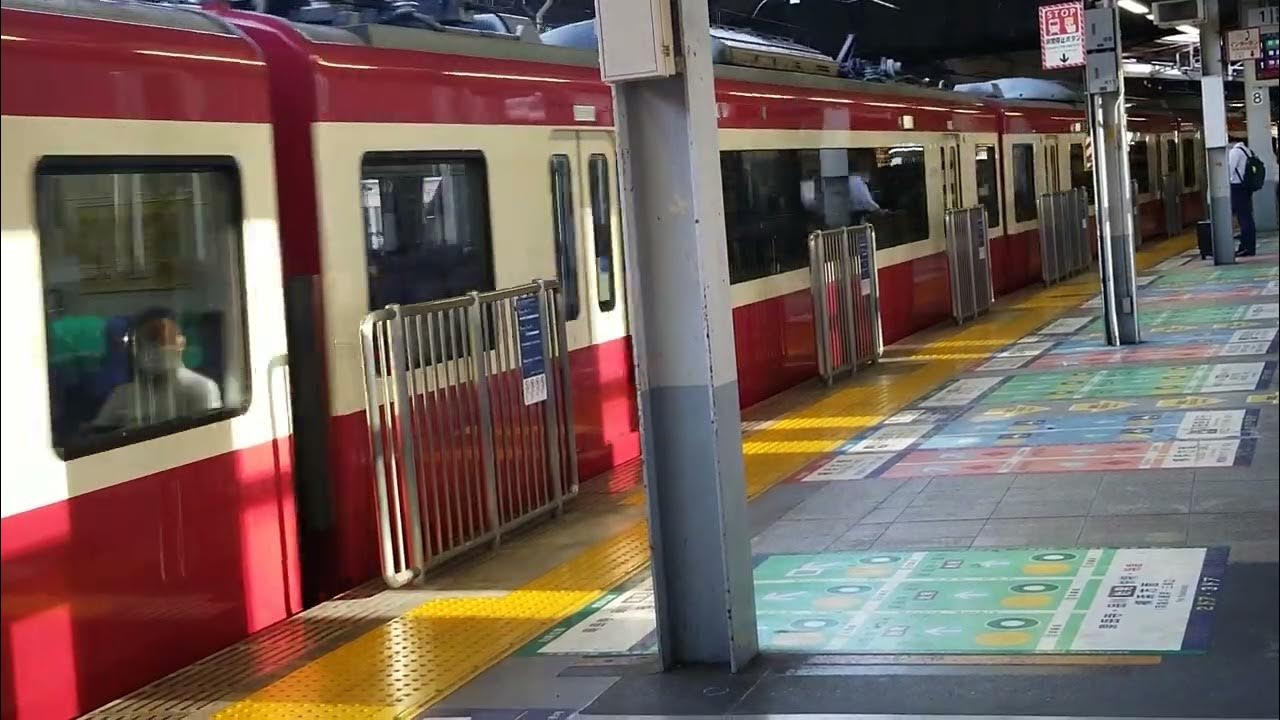 京急2100形2125F編成品川駅発車 - YouTube