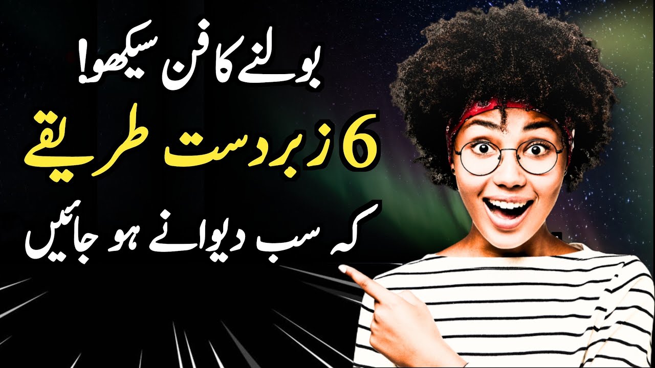 How to Stop Being Shy | 6 Easy Tips | How to Improve Communication ...