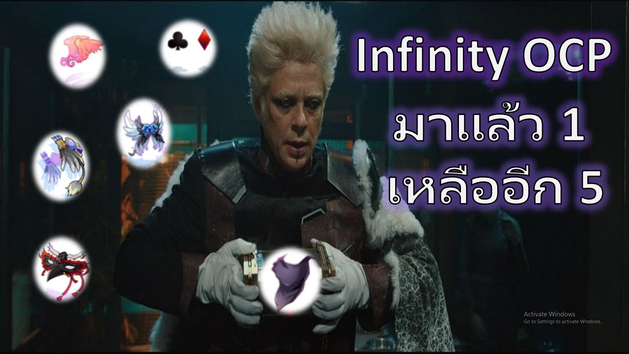 OCP - มณี ocp ทั้ง 6 เก็บครบ โคตรเทพ - YouTube