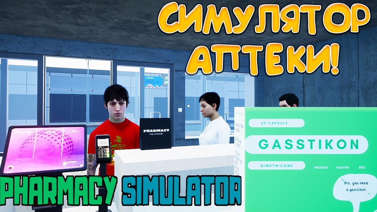 СИМУЛЯТОР АПТЕКИ! Pharmacy Simulator: Prologue - ОБЗОР/ПРОХОЖДЕНИЕ!🔥 ...