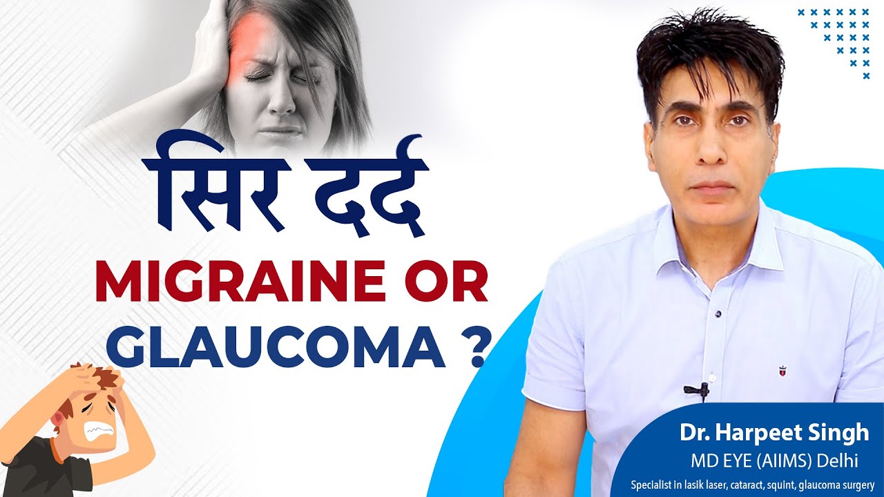 Sir dard? Migraine or glaucoma? Half Headaches & Eyes Pain Problem ...