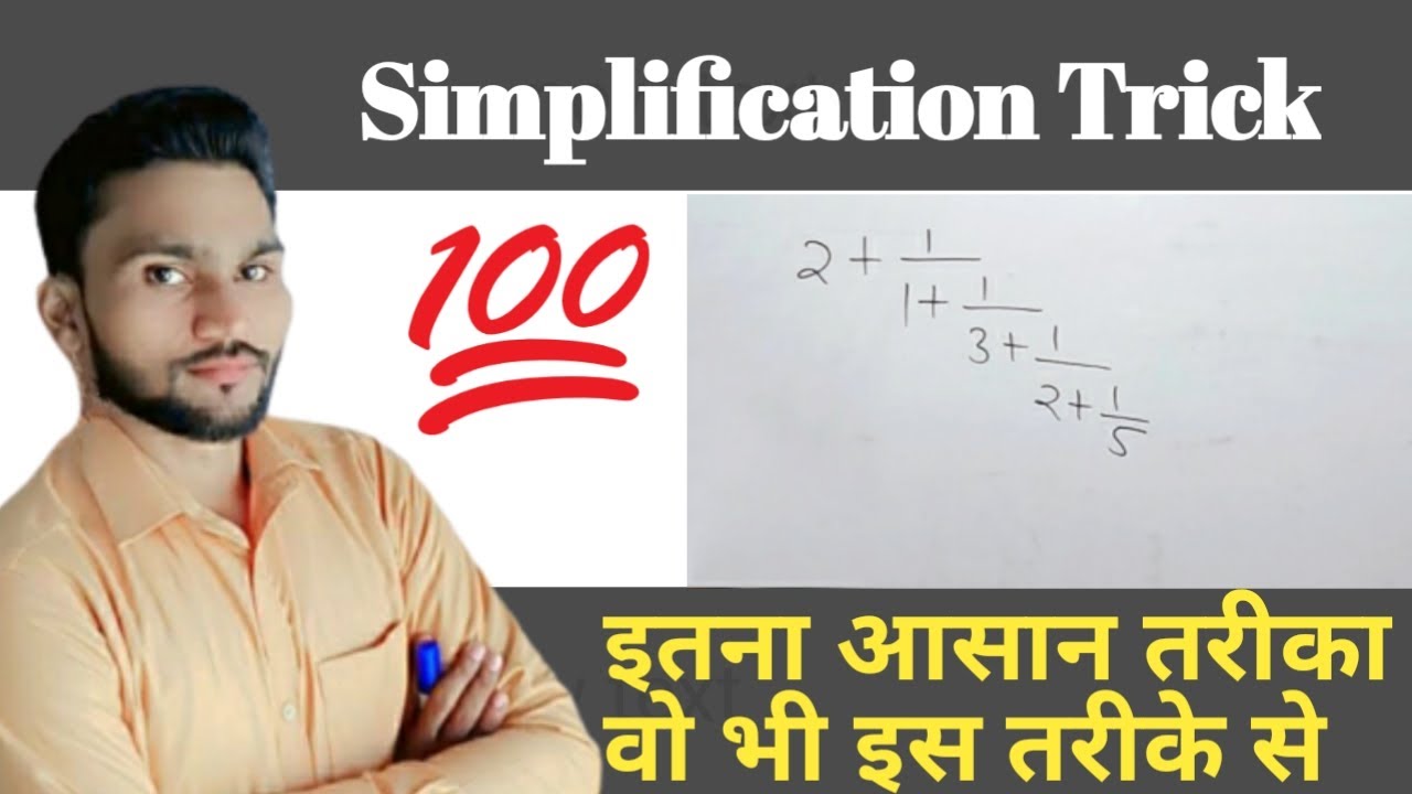 Simplification Maths Simplificationtrickmaths Simplificationsubash 0734