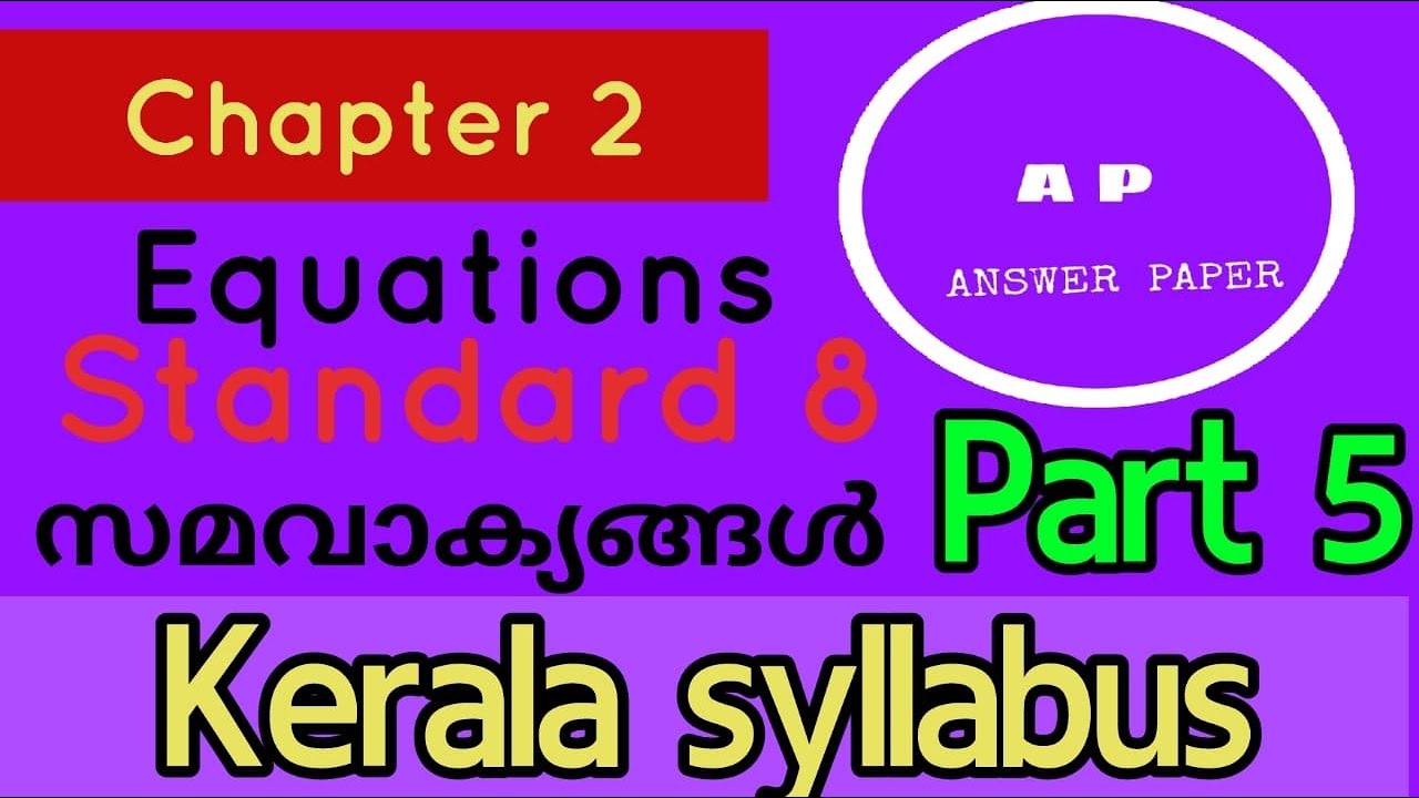 SCERT CLASS 8 CHAPTER 2 EQUATIONS KERALA SYLLABUS STD 8 MATHS IN scert-class-8-chapter-2-equations-kerala-syllabus-std-8-maths-in