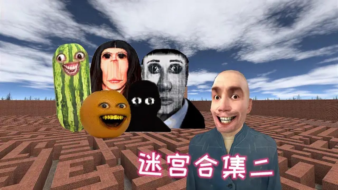 Garry Mods: Scary Monsters Chased Me, Maze Collection II - YouTube