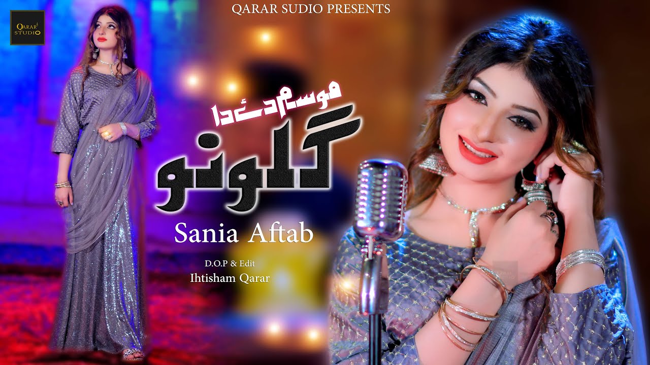 Rangeen Mosam Dey Da Gulono | Zeyariya Mazigara | Sania Aftab | Official Music Song | ثانیہ ...