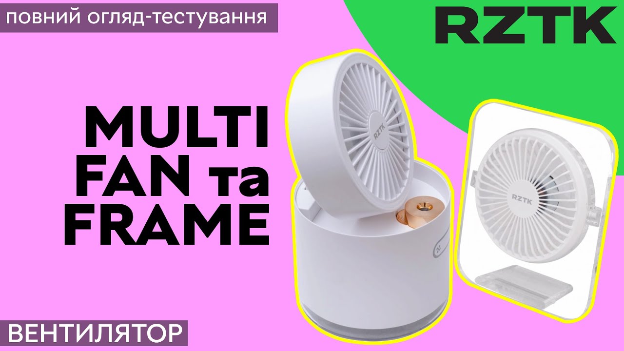 Вентилятори RZTK: акумуляторний зі зволоженням RZTK Multi Fan та ...