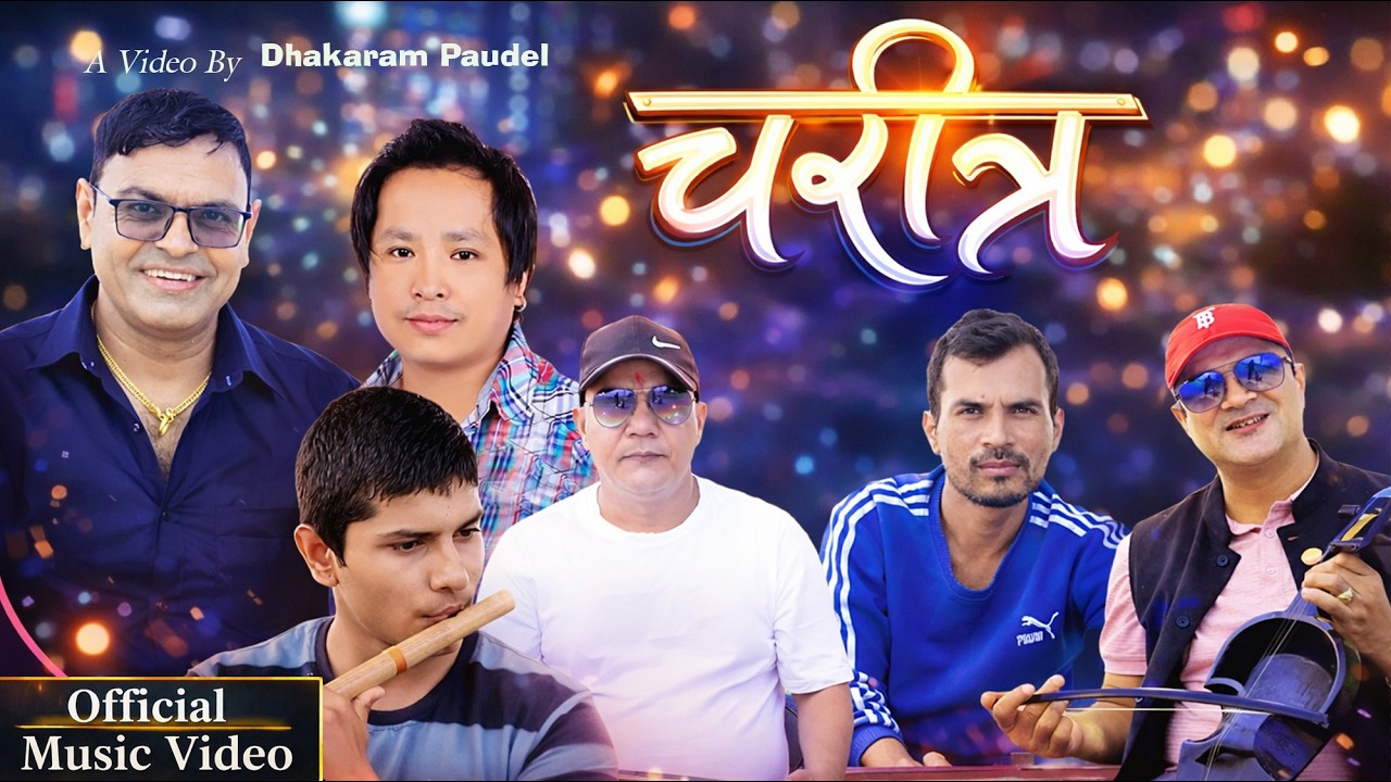 New Nepali Sad song 2080 Charitra चरित्र Dhakaram paudel/ Biru Lama ...