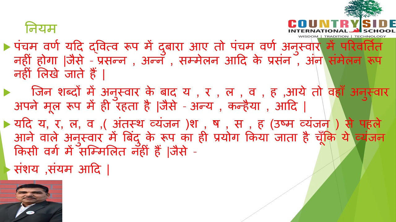 Hindi Words With Anuswar Hindi Words With Anuswar