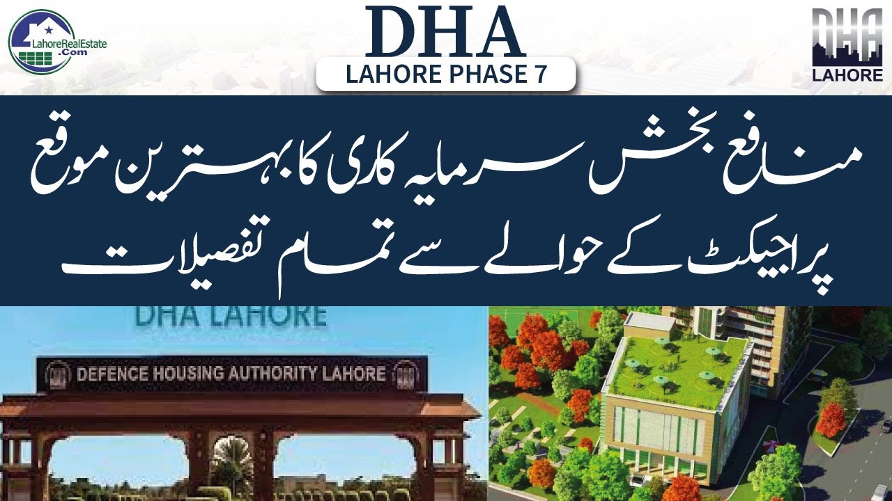 DHA Lahore Phase 7: Current Prices & Market Insights | Best Investment ...