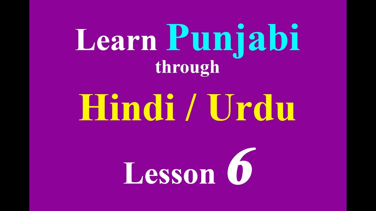 Learn Punjabi Speaking Through Hindi Lesson 6 Punjabi Words YouTube learn-punjabi-speaking-through-hindi-lesson-6-punjabi-words-youtube