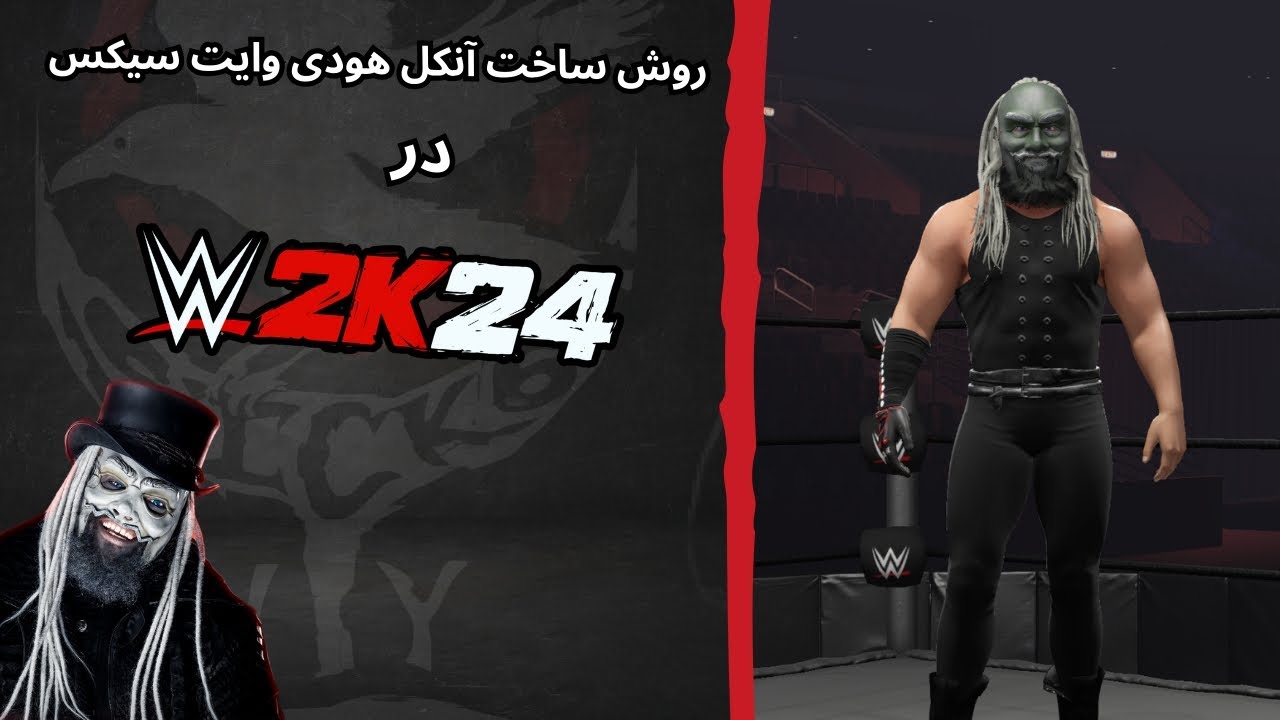 How to make uncle howdy Wyatt sick6 in WWE2K24 - YouTube