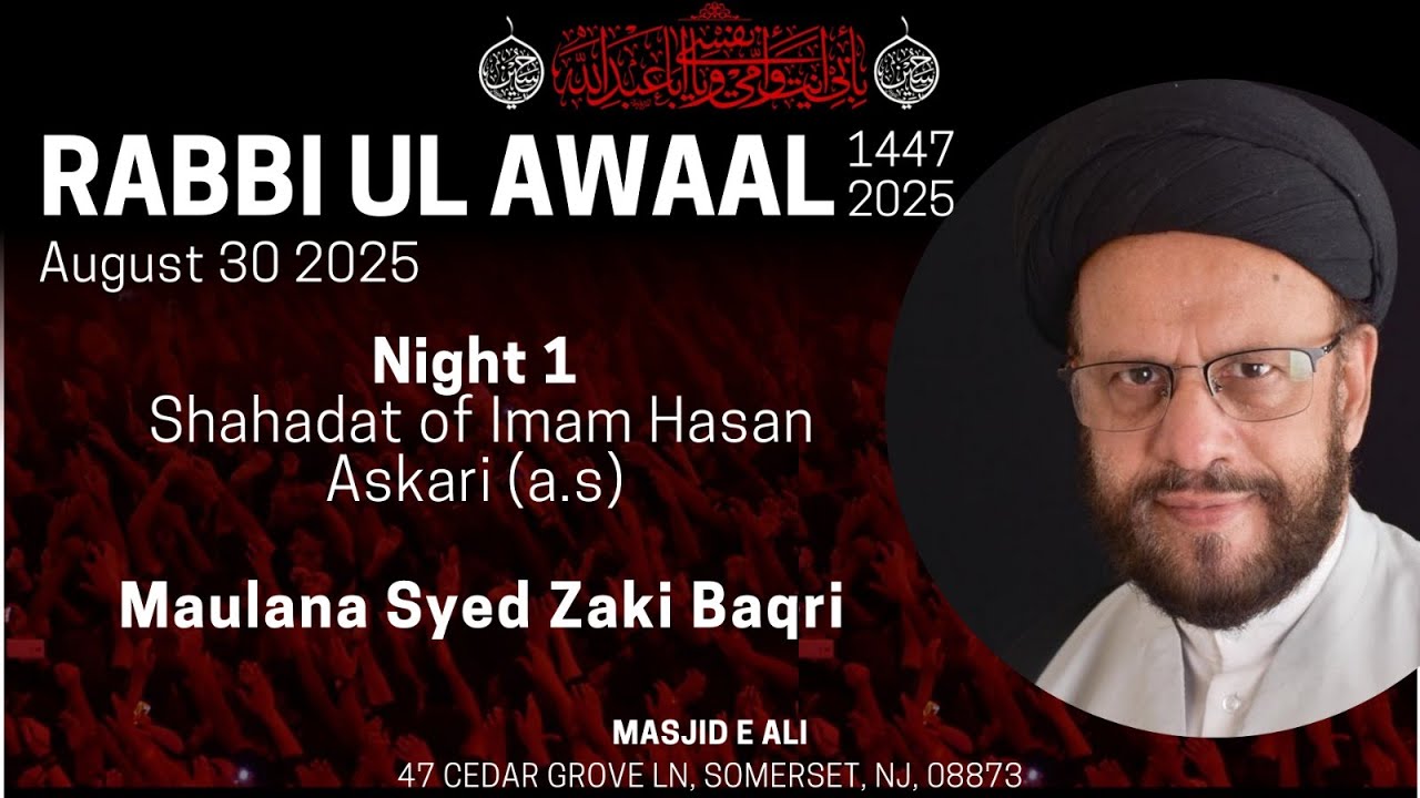 1. LIVE | Shahadat Imam Hasan Askari (a.s.) | Maulana Syed Zaki Baqri ...