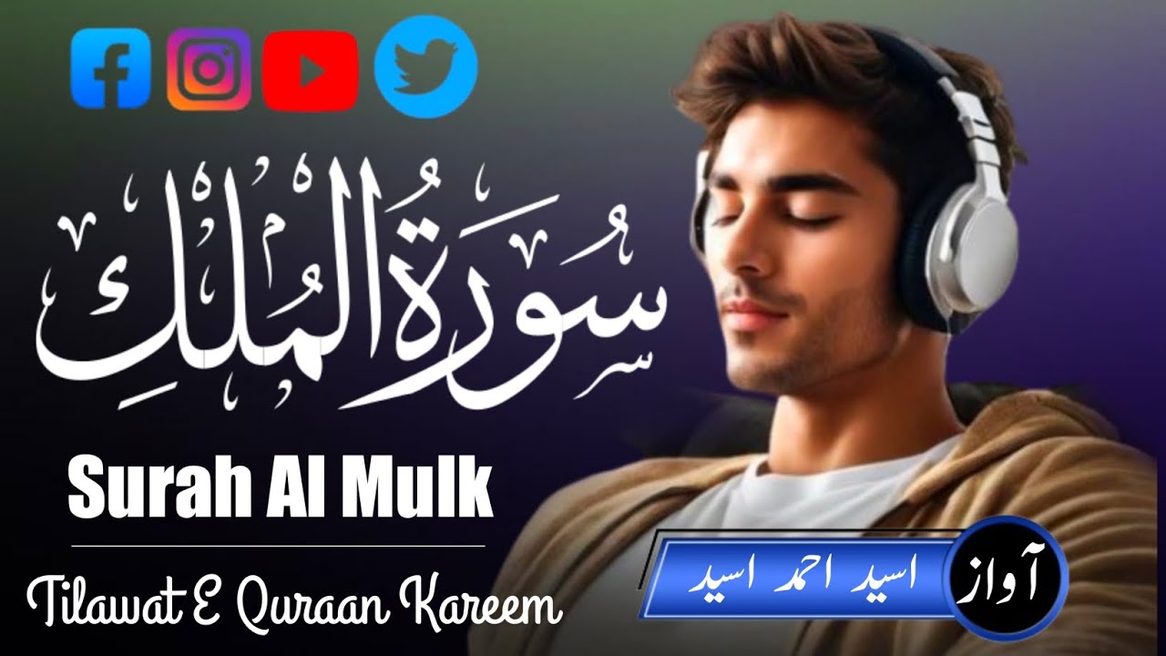 Surah Al Mulk||Best Quraan Reaction||سورۃ الملک ||Osaid Ahmad Osaid ...
