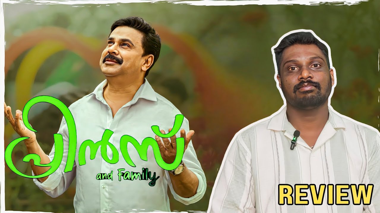 Prince and Family Review | My Thoughts | Dileep | Siddique | Dhyan ...