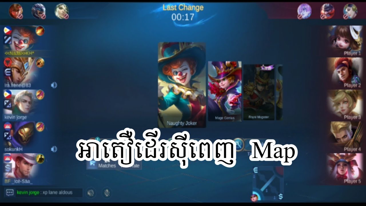 អាតឿដើរគប់បៀរសីុពេញ Map - NaJa KH MLBB - YouTube
