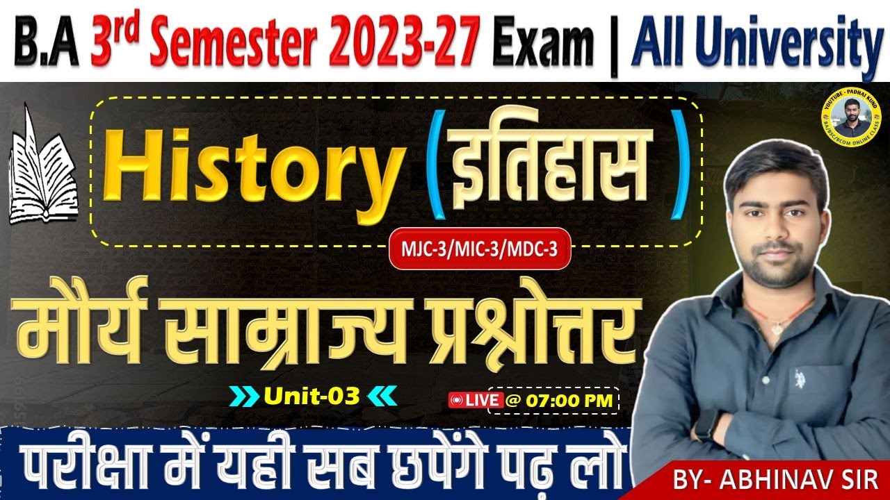 History 3rd semester Important question 2025 | History ba 3rd semester ...