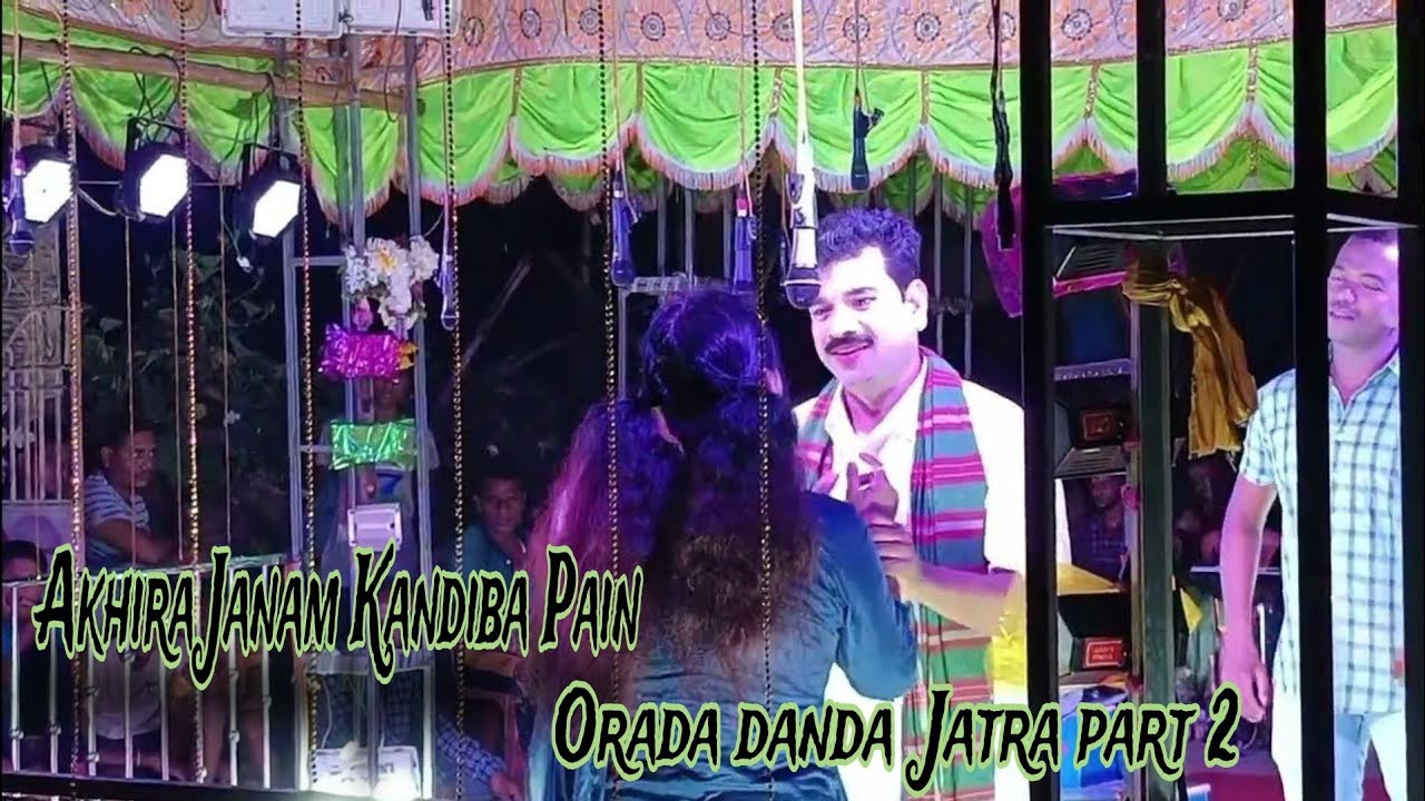 Akhira Janma Kandiba Pain || Chaura Chandi Hara Dev Natya Sansada ...