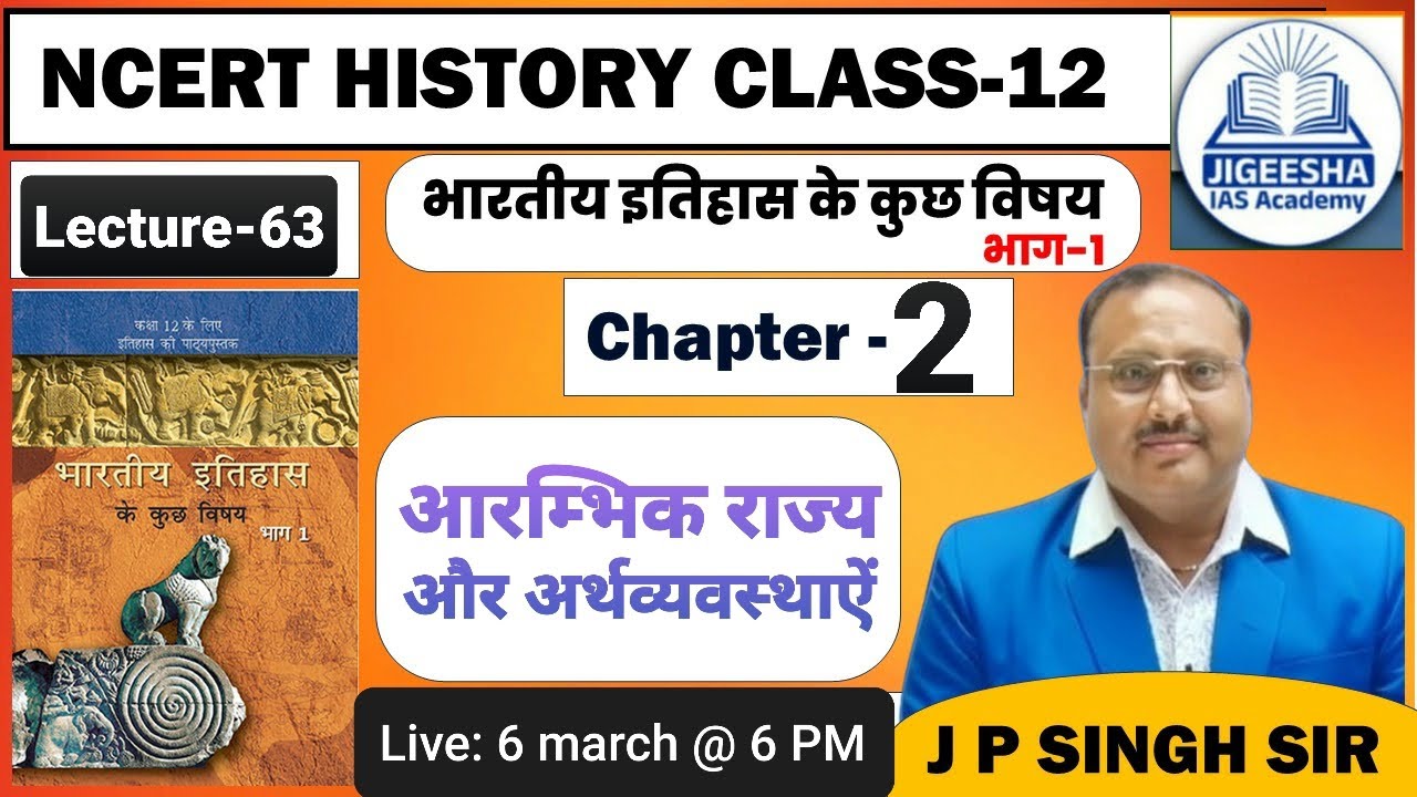 NCERT history class-12 chapter-2 | States, Peasants and Towns | L-63 ...