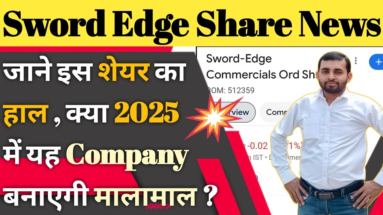 Sword edge share news | Sword edge commercials share latest news | Why ...