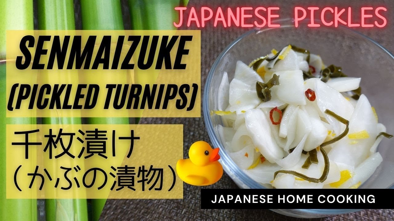 【Japanese food】Senmaizuke (Pickled thin-sliced turnips) 【漬けるだけ簡単★お正月にも ...