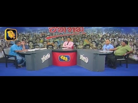 TNL Tv - Jana hadha Full Program 2018.07.30 - YouTube